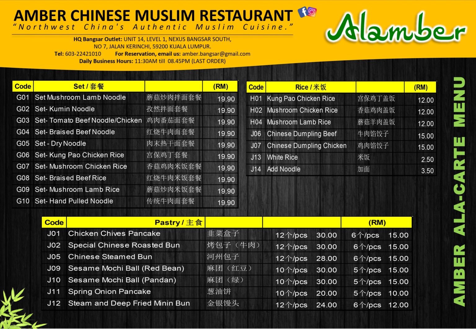 Menu Nexus Bangsar South – Al Amber